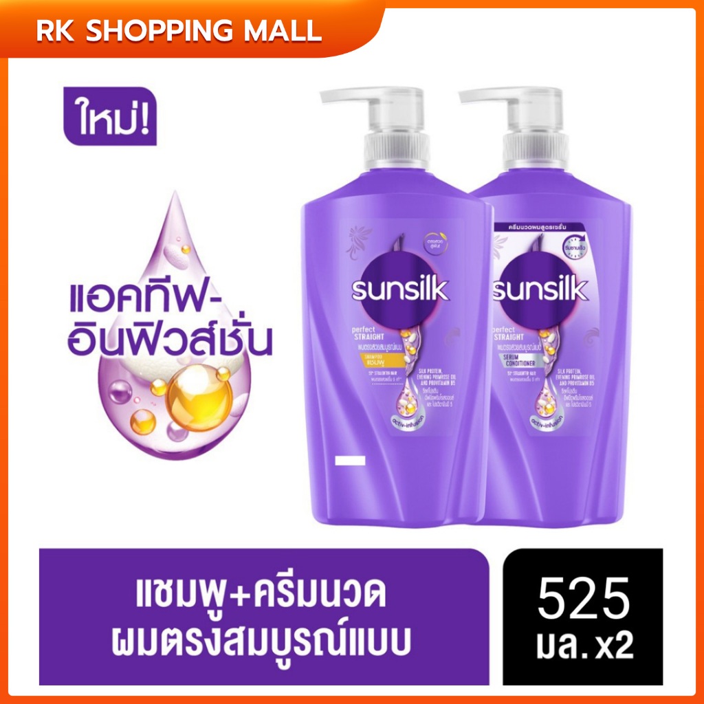 ซันซิล แชมพู 525 มล. + ครีมนวด 525 มล. Sunsilk Shampoo 525 ml. + Conditioner 525 ml. | Shopee ...