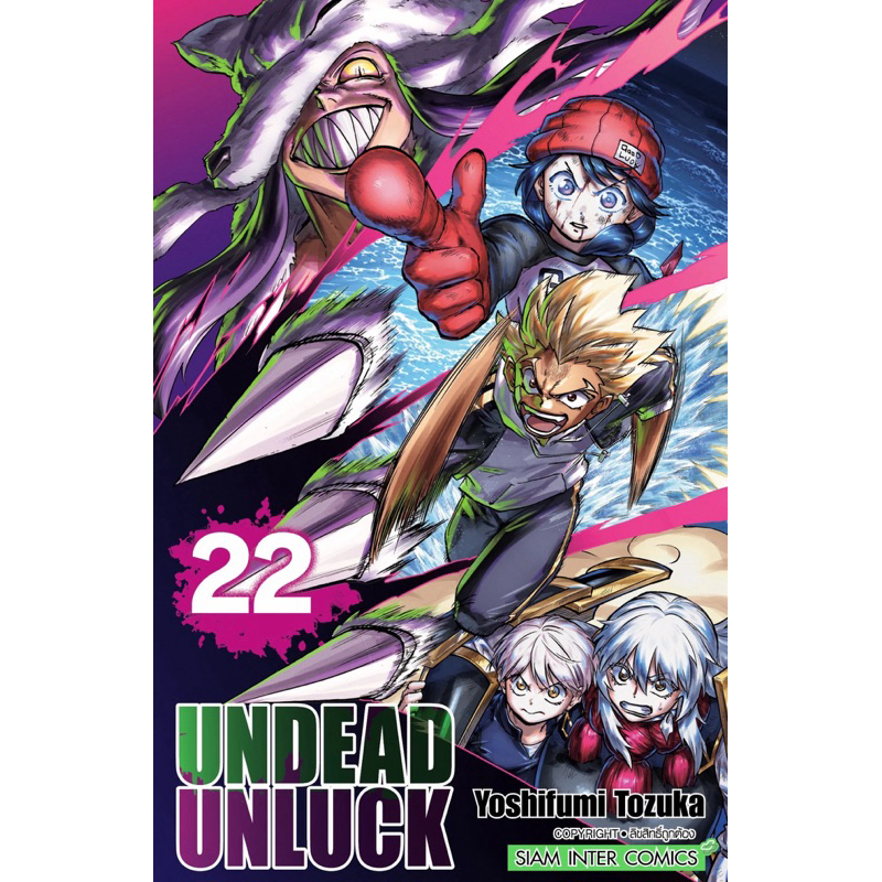 undead unluck เล่ม1-22 มือหนึ่ง หนังสือการ์ตูน มังงะ อันเดด อันลัค ...