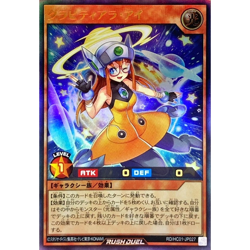 [Konami] [Yu-Gi-Oh! Rush Duel] Gravitiara Ai RD/HC01-JP027 (Ultra Rare) | Shopee Thailand