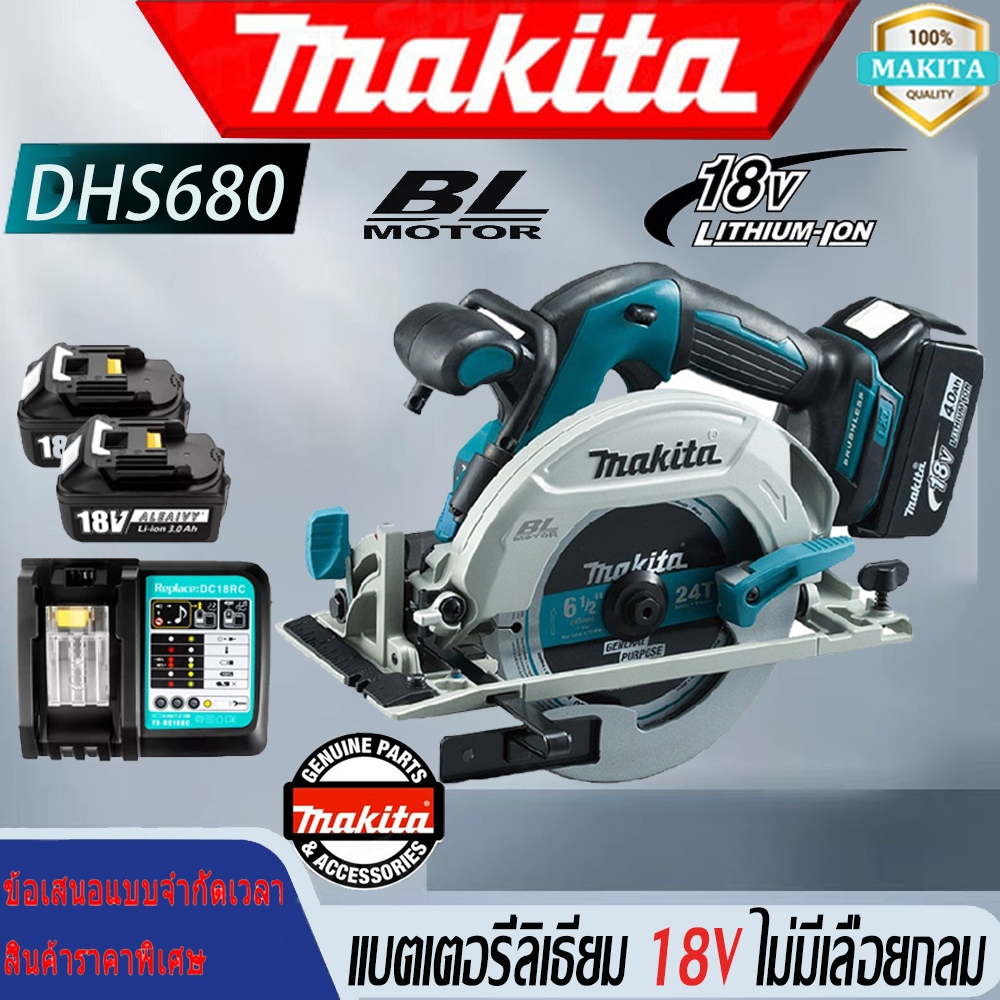 【ของแท้ 100%】MAKITA DHS680 แบตเตอรี่ลิเธียม 18Vเครื่องตัดแบบไม่มีแปรง ...