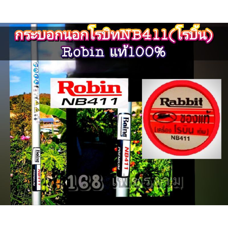 กระบอกนอกพร้อมบู๊ชพิเศษ เครื่องตัดหญ้าโรบิท NB411 Robin (โรบิ้น)งานระดับpre ทนทานต่อการใช้งาน ...