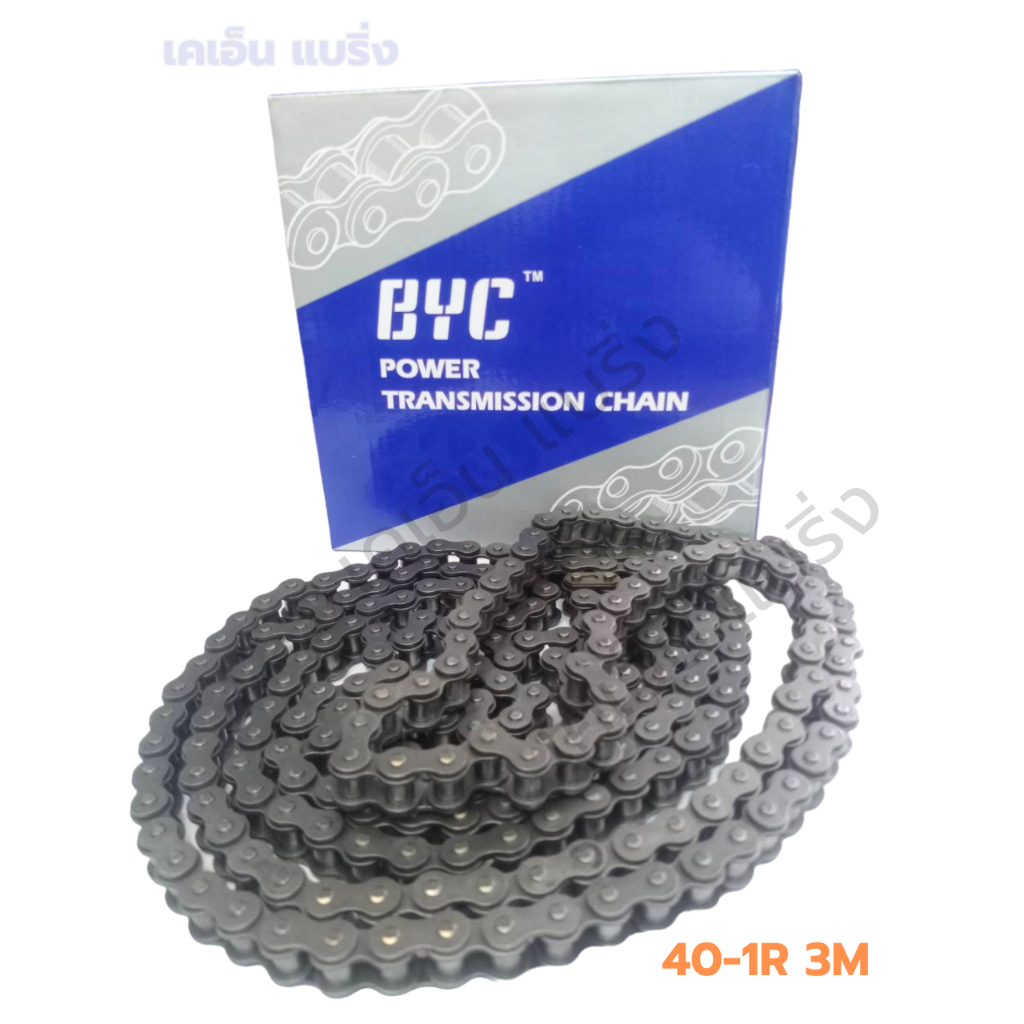 BYC (กล่องละ 3 เมตร) โซ่อุตสาหกรรม โซ่ BYC โซ่เบอร์ 40 / 50 / 60 โซ่เดี่ยว โซ่ลำเลียง โซ่ส่ง ...