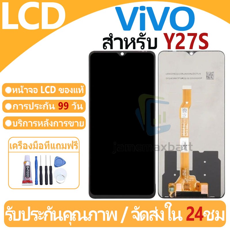 หน้าจอ LCD พร้อมทัชสกรีน ViVO Y27S LCD Screen Display Touch Panel For ...
