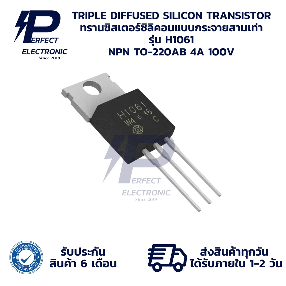 H1061 TO-220AB NPN 4A 100V TRIPLE DIFFUSED SILICON TRANSISTOR ทรานซิสเตอร์ซิลิคอนแบบกระจายสาม ...