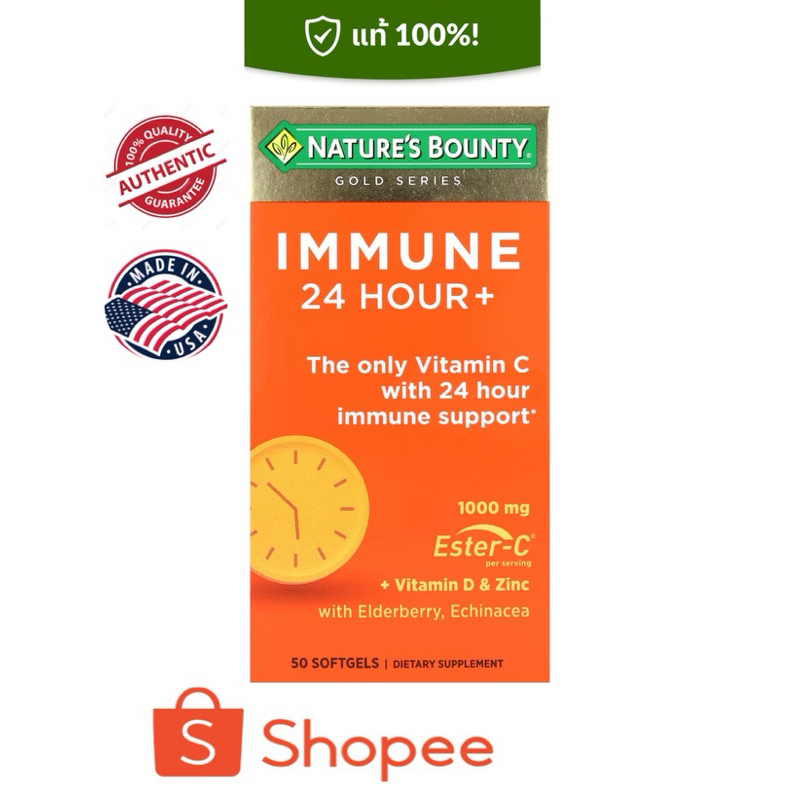 🇺🇸🍊 Nature's Bounty Immune 24 Hour +, Vitamin C Support From Ester C, ขนาด 50 เม็ด วิตามินซี ...
