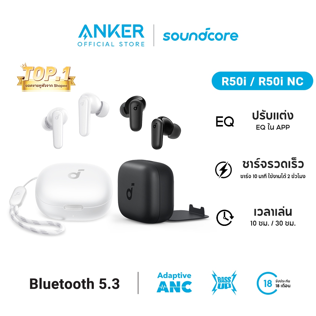 [HOT]Soundcore by Anker R50i /R50i NC /A20i หูฟังบลูทูธ สายหูฟังไร ...