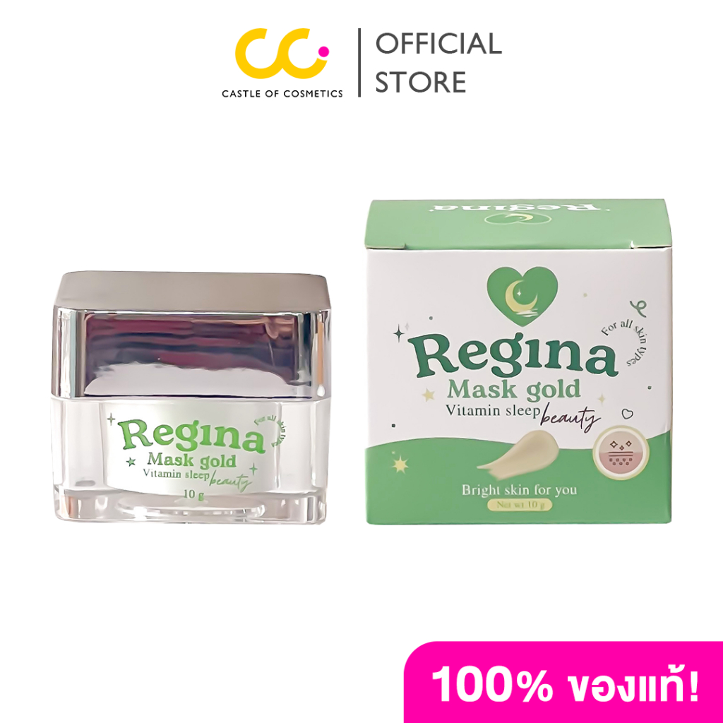 Regina Mask Gold Vitamin Sleep (10g) เรจิน่า มาส์กสูตรเข้มข้นช่วยฟื้นฟู ...