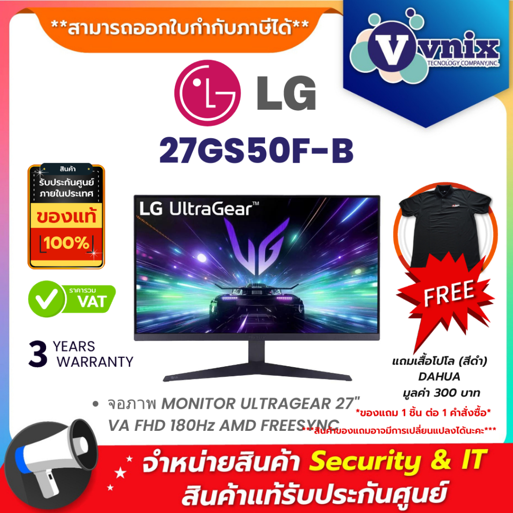 LG 27GS50F-B จอภาพ MONITOR ULTRAGEAR 27" VA FHD 180Hz AMD FREESYNC By ...