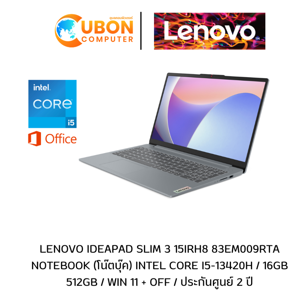 LENOVO IDEAPAD SLIM 3 15IRH8 83EM009RTA NOTEBOOK (โน๊ตบุ๊ค) INTEL CORE ...