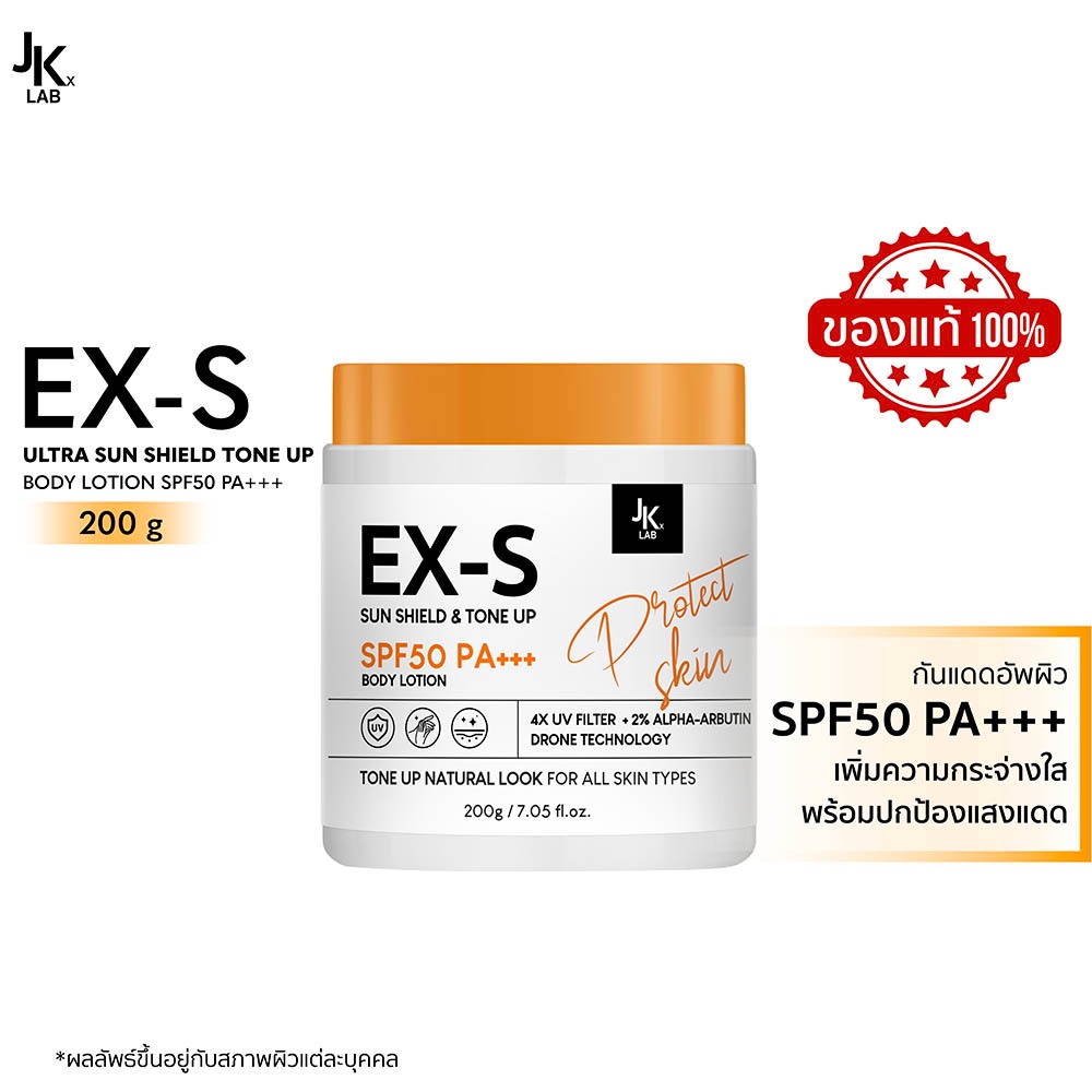 JKxLAB EX-S Ultra Sun Shield Tone Up Body Lotion SPF50 PA+++ 200 g ...