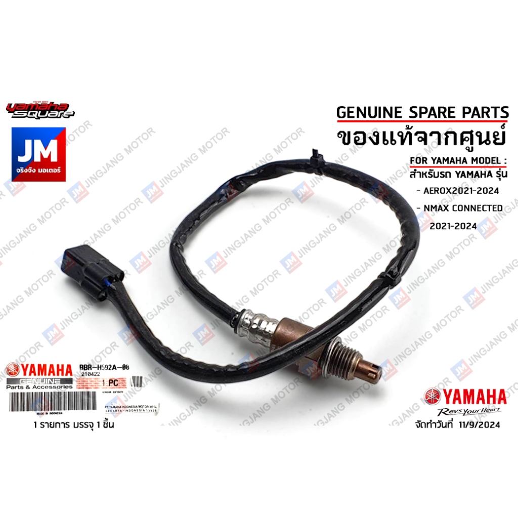 BBRH592A0000 ชุดอ๊อกซิเจนเซ็นเซอร์ O2 SENSOR,OXYGEN เเท้ศูนย์ YAMAHA ...
