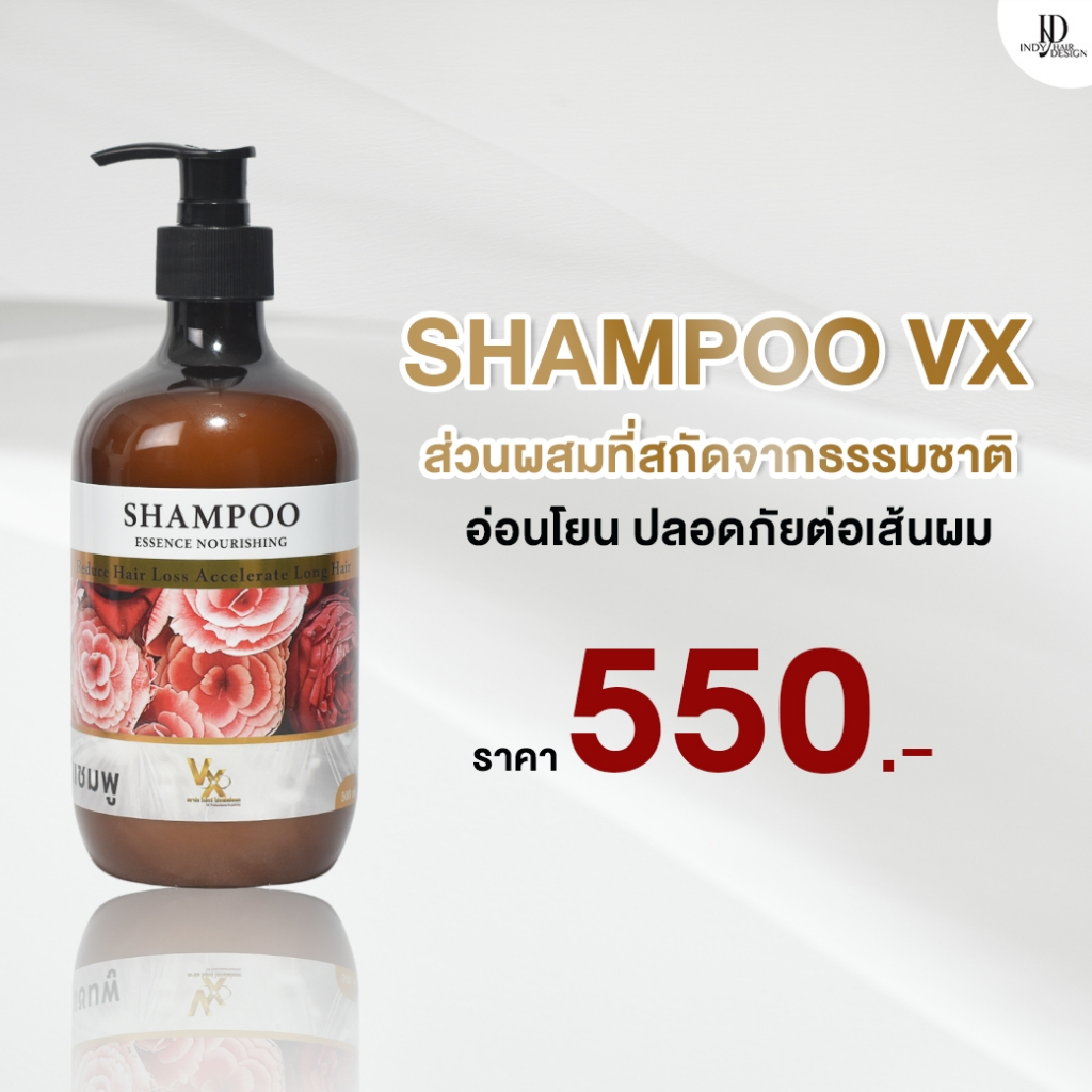 VX SHAMPOO ESSENCE NOURISHING LONG HAIR 500 ML แชมพูเร่งผมยาว ลดผมร่วง ...