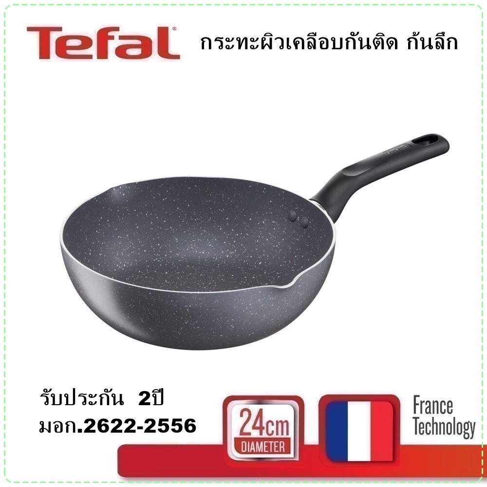 Tefal กระทะทรงลึก Natura ขนาด 24 ซม. แบบมีขอบหยัก รุ่น B2266495(มอก.2622-2556) | Shopee Thailand