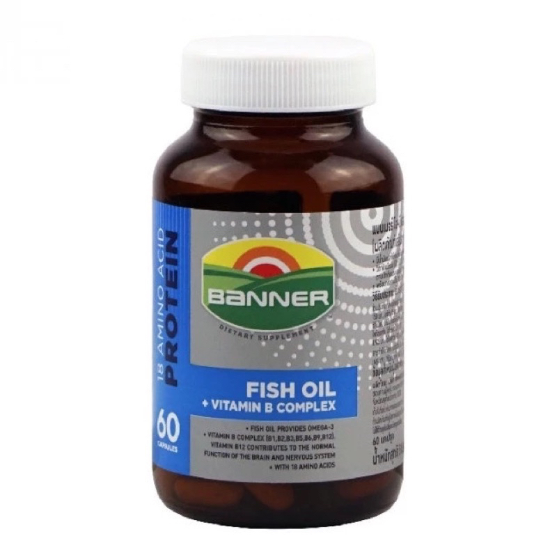 BANNER HI-B FISH OIL+VITAMIN B COMPLEX 60CAP แบนเนอร์ ไฮ-บี ฟิชออยล์ 60 ...