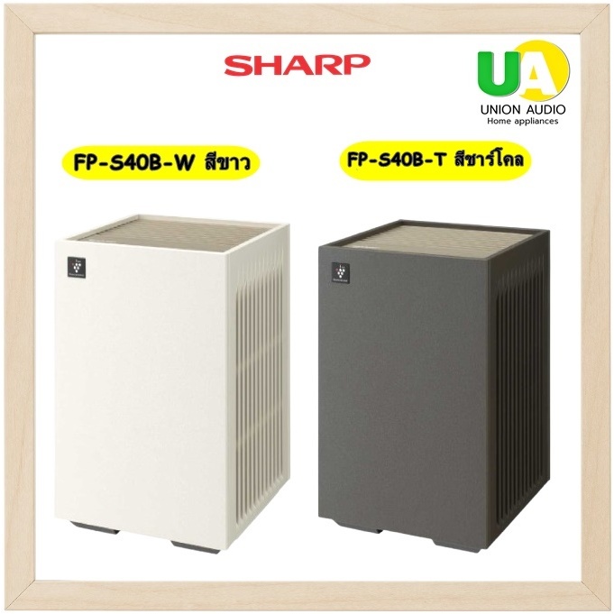 SHARP เครื่องฟอกอากาศ 30 ตรม. สีชาร์โคล รุ่น FP-S40B-T /// สีขาว รุ่น ...