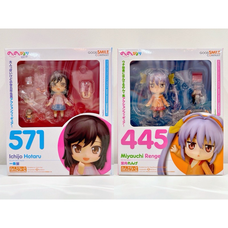 Nendoroid 445+571 Miyauchi-Ichijo ขายคู่ 2 กล่อง ของแท้ 💯 (พร้อมส่ง ...