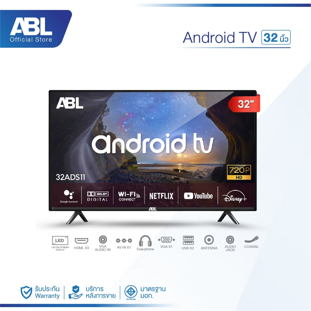 ABL Android11 TV 32นิ้ว รุ่น 32ADS11 แอนดรอยด์ทีวี LED TV / HD / Android11/ Netflix / Youtube ...