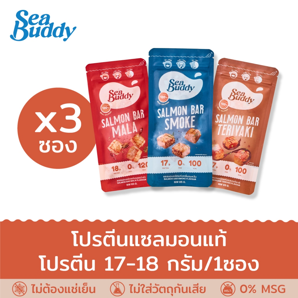 Sea Buddy Salmon Bar ซีบัดดี้ แซลมอนบาร์ แพค 3 ซอง | Shopee Thailand