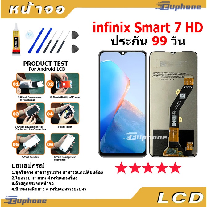 หน้าจอ Lcd จอ + ทัช infinix Smart 7 HD อะไหล่จอ จอชุด พร้อมทัชสกรีน อิน ...