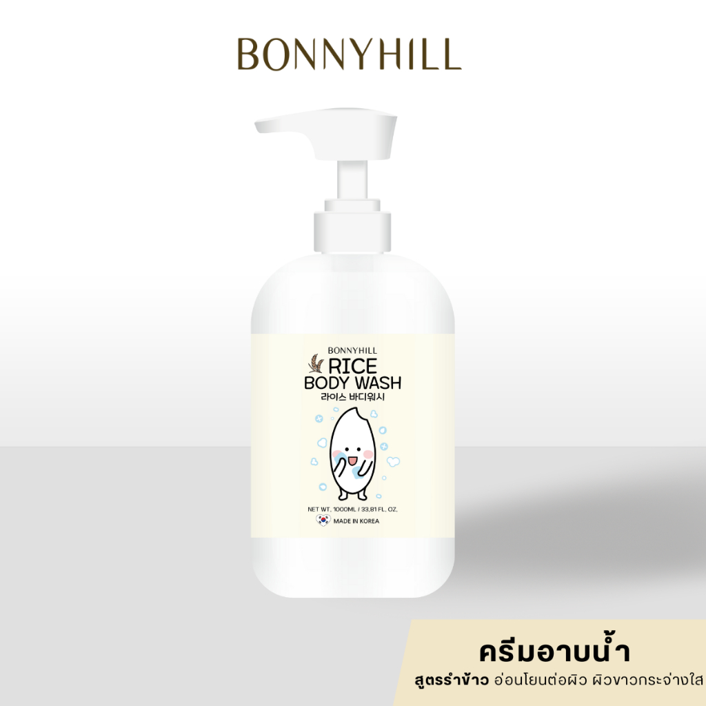 [แท้/ฉลากไทย] Bonnyhill Rice Body Wash 1000ml ครีมอาบน้ำสูตรรำข้าว ผิว ...