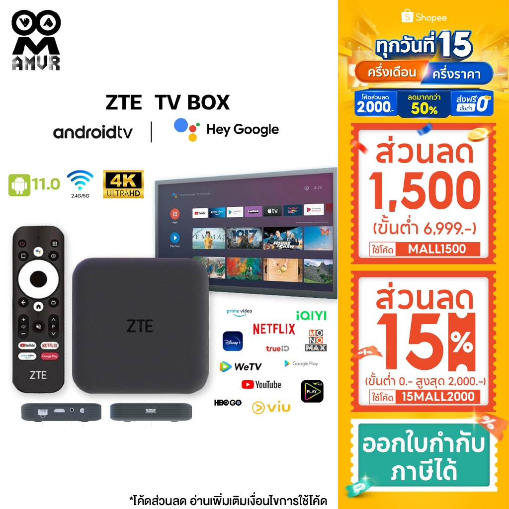 [พร้อมส่ง] ZTE TV Box กล่องแอนดรอยด์ทีวี ระดับ 4K AndroidTV รองรับภาษา ...