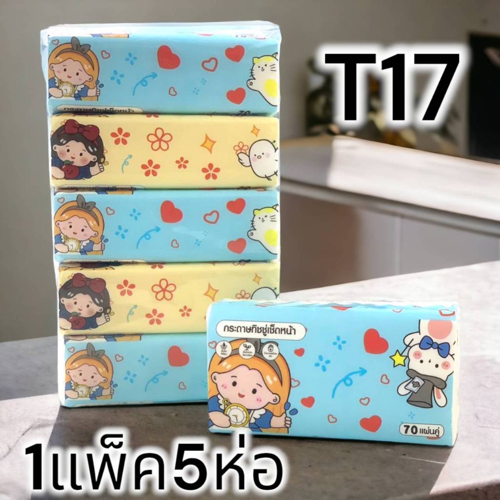 แพ็คละ 5 ห่อ กระดาษทิชชู่ไร้ฝุ่น กระดาษป๊อปอัพ ไม่เป็นขุย แผ่นคู่หนา 2 ชั้น รุ่น:T17 | Shopee ...