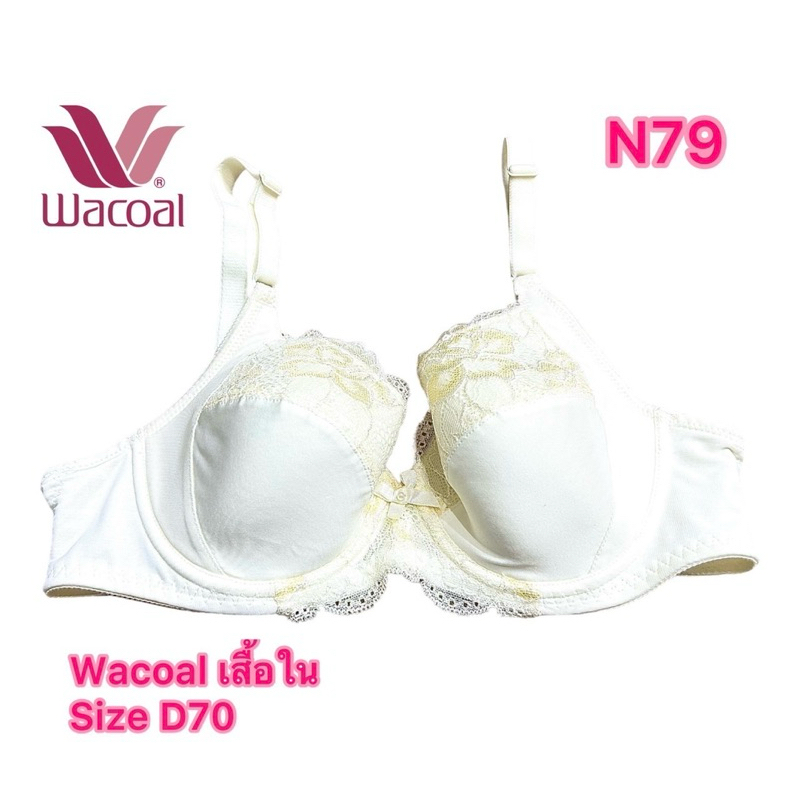 Wacoal เสื้อในวาโก้ มีโครง ชุดชั้นใน ฟองบาง Size D70/32D | Shopee Thailand