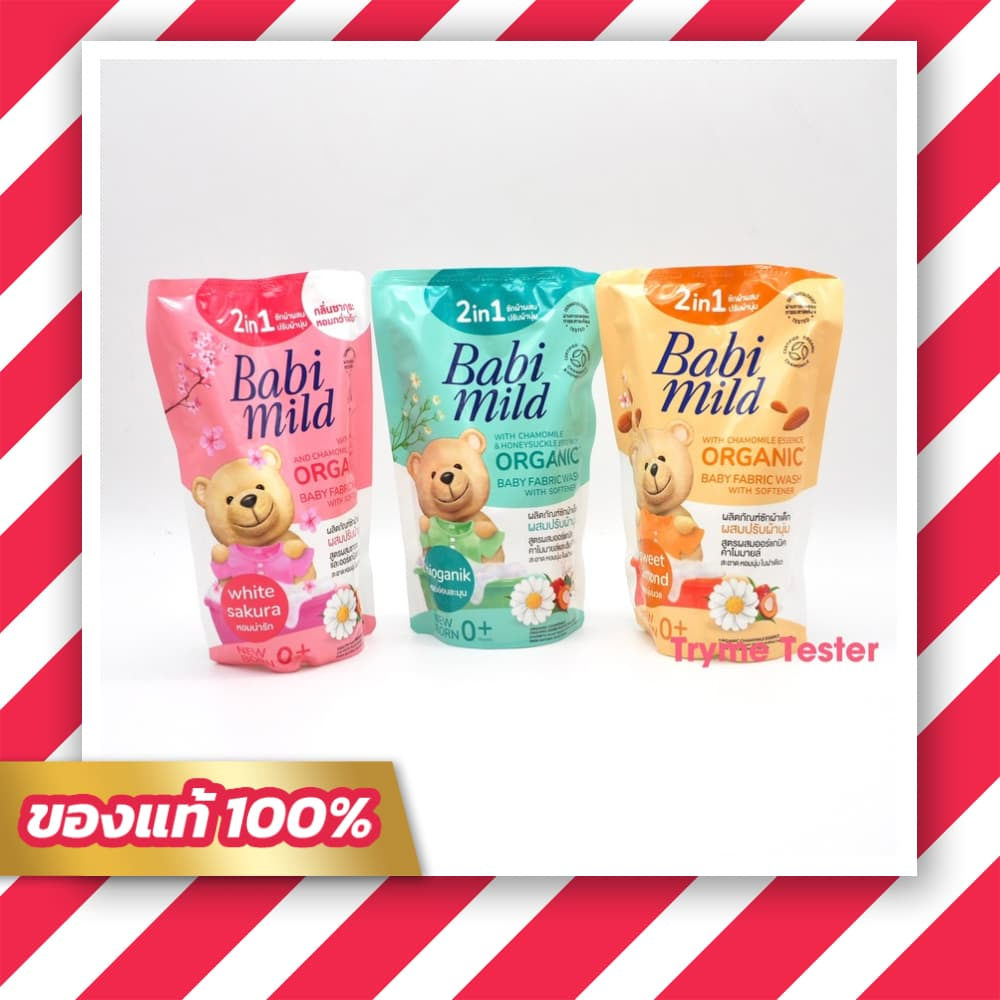 เบบี้มายด์ (3สูตร) Babi Mild Fabric Wash น้ำยาซักผ้าเด็กและปรับผ้านุ่ม 570 ml./530 ml. | Shopee ...