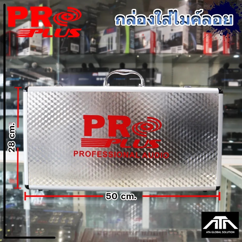 PROPLUS กล่องใส่ไมค์ลอย PRO PLUS โปรพลัส กล่องไมค์ กล่องเก็บไมค์ ใส่ไมค์ลอย มีโฟมกันกระแทก ...