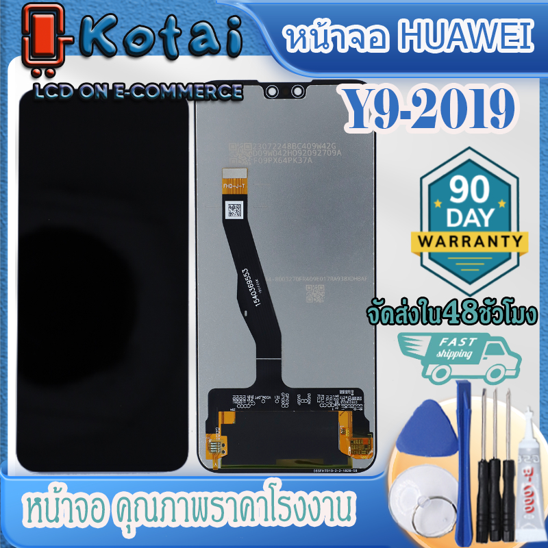 หน้าจอสำหรับ huawei y9-2019,จอหัวเว่ยy92019,หน้าจอ y9 2019,JKM-LX1,JKM-LX2 | Shopee Thailand