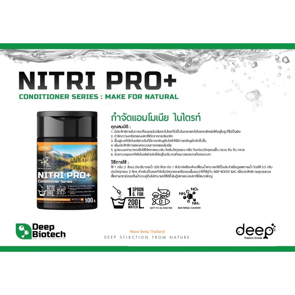 Deep Biotech Nitripro+ กำจัดแอมโมเนีย และ ไนไตรท์ | Shopee Thailand