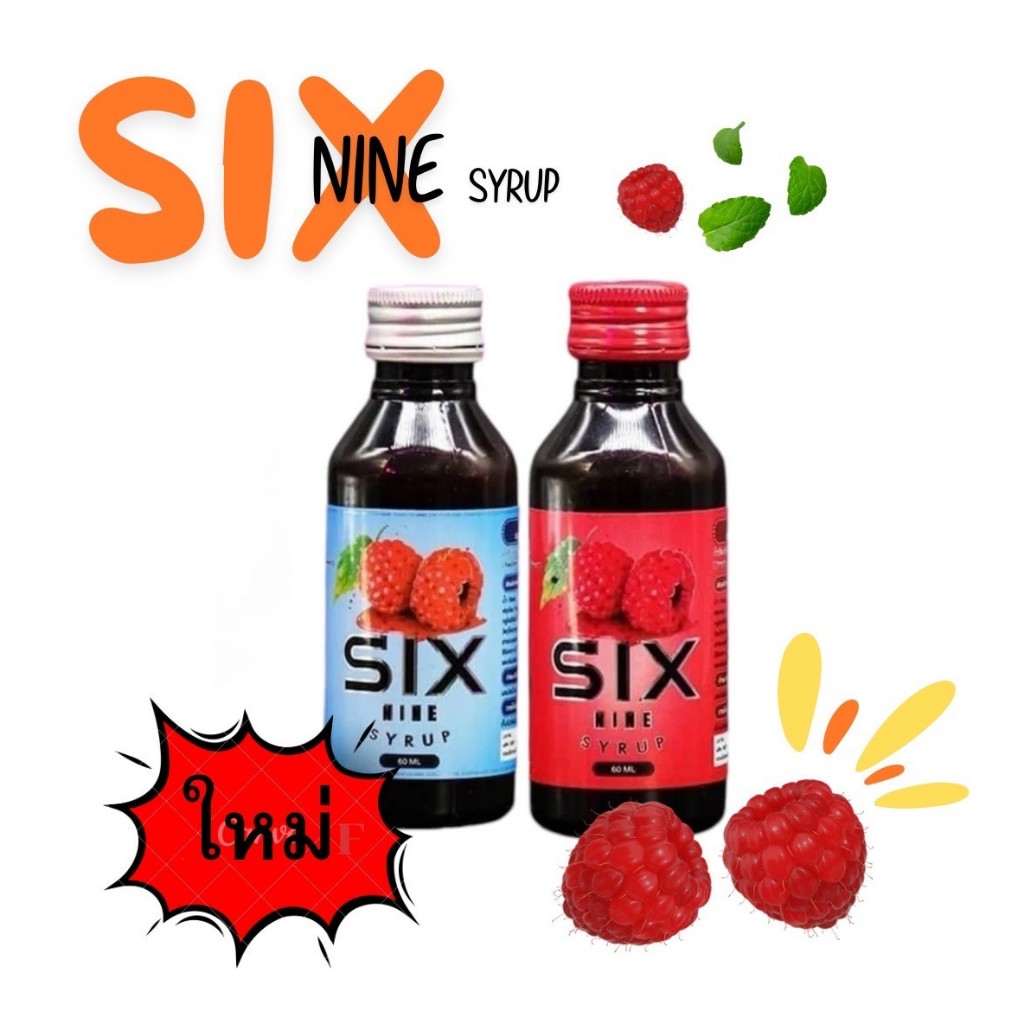 Six-Nine Syrup (แบบขวด) น้ำเชื่อมไซรัป six-แดง-เงิน | Shopee Thailand
