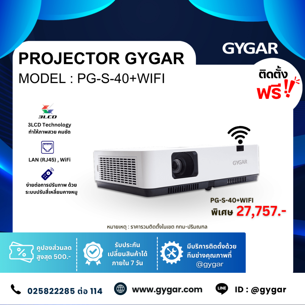 โปรโมชั่นพร้อมติตดั้ง Projector GYGAR รุ่น S40+WIFI (ราคาโปรเฉพาะกทม-ปริมณฑล) | Shopee Thailand