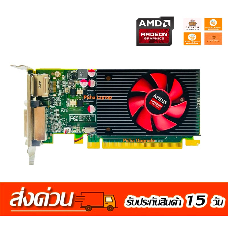 AMD Redeon R5 340 2GB GDDR3 มือสอง | Shopee Thailand