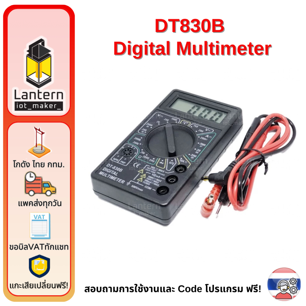 DT830B Digital Multimeter Voltmeter มัลติมิเตอร์ โวล์มิเตอร์ มิเตอร์วัด ...