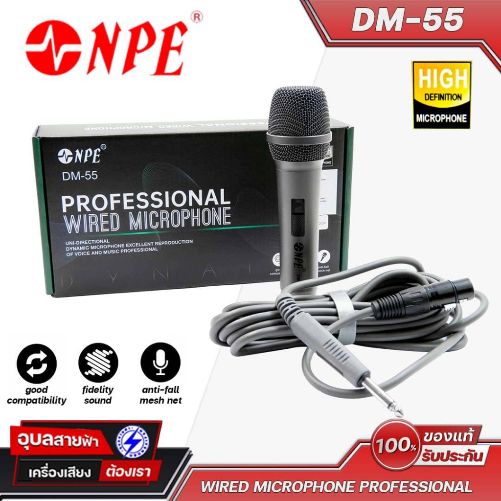 NPE ไมค์สาย DM-55 ไมโครโฟน เสียงดี ชัดเจน ไมค์ร้องเพลง งานพูดสัมมนา Dynamic Microphone XLR สาย ...