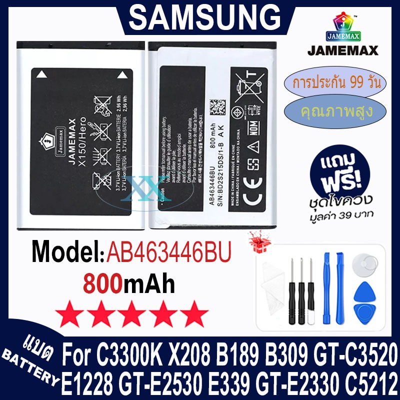 JAMEMAX แบตเตอรี่ Samsung C3300K X208 B189 B309 GT-C3520 E1228 GT-E2530 E339 GT-E2330 C5212 ...