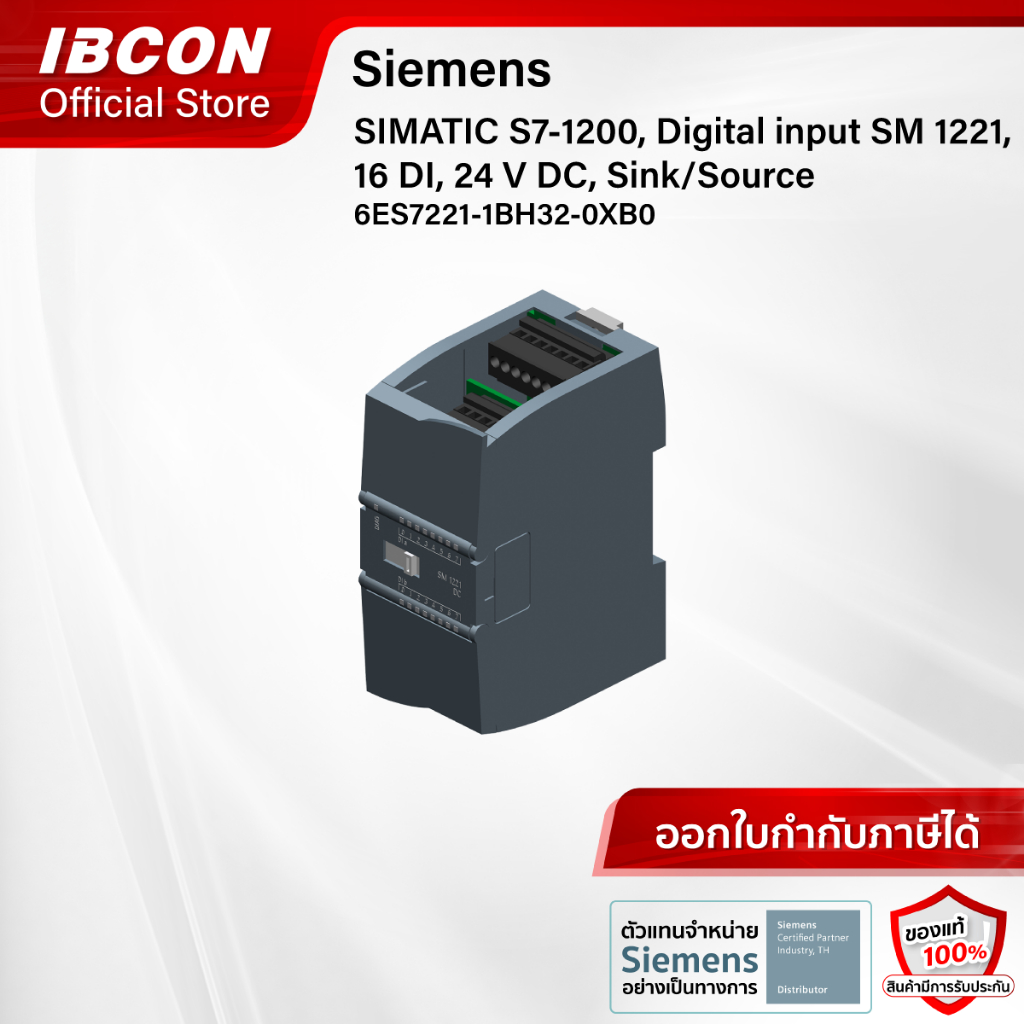 Siemens SIMATIC S7-1200, Digital input SM 1221, 16 DI 24 VDC (6ES7221 ...