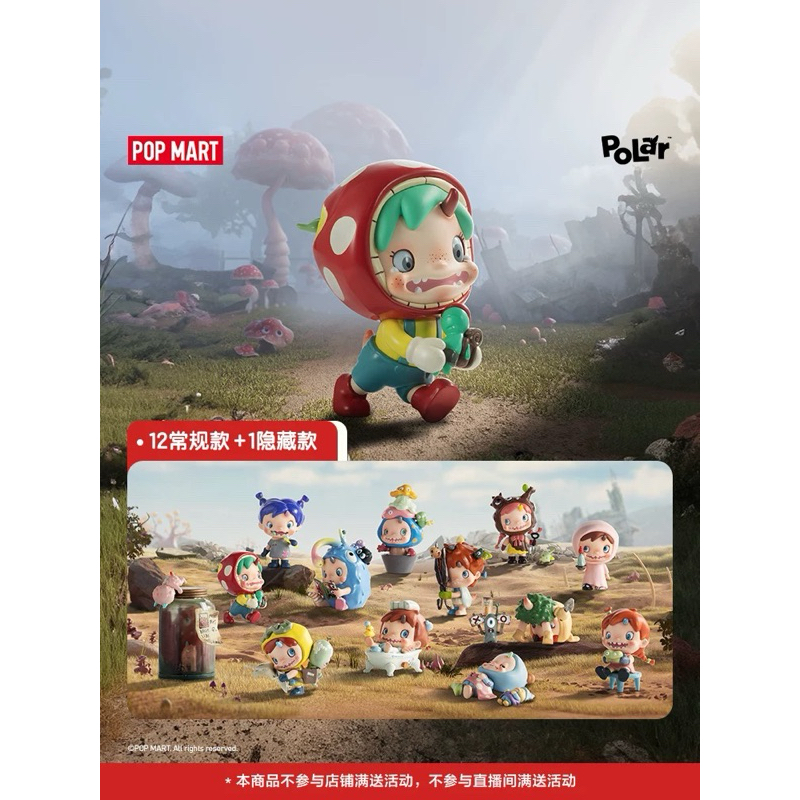 📍พรีออเดอร์📍[ยกเซต / Secret] POPMART POLAR Hello Polar Season 1 Series ...