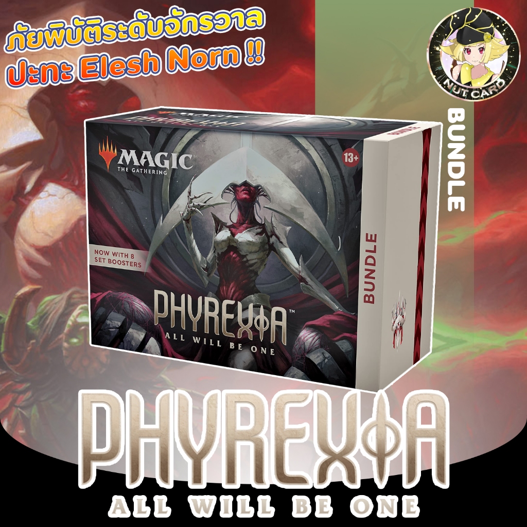 [MTG] Phyrexia: All Will Be One Bundle | Shopee Thailand