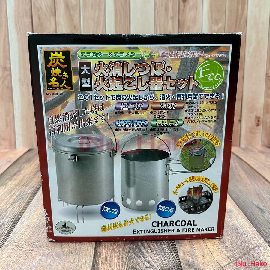Captain Stag Fire Extinguisher & Fire Maker ชุดเซตเผาถ่านสำหรับสายแคมป์ ...