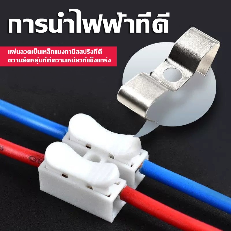 เทอร์มินัล 2pCH-2 Self Locking Push Quick Terminal Block สีขาว | Shopee ...