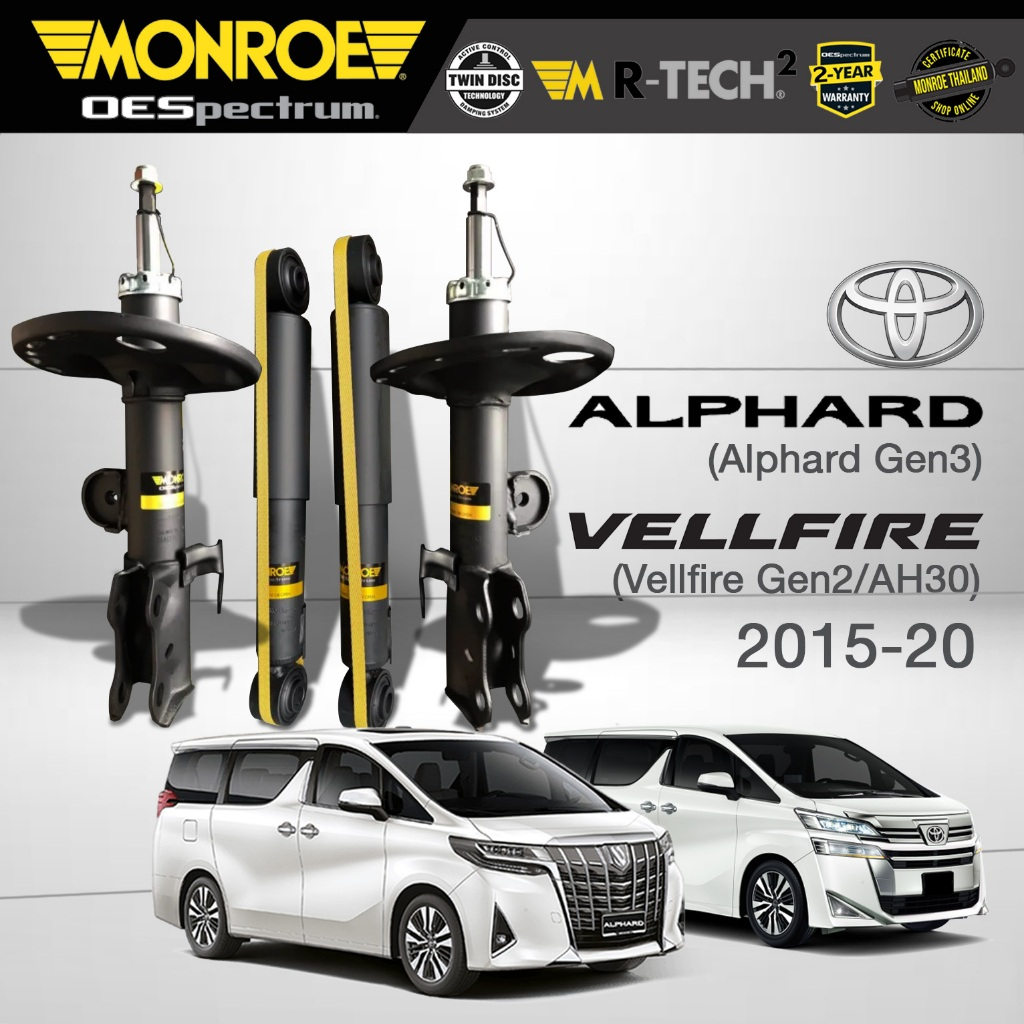 MONROE โช๊คอัพ ALPHARD (GEN 3), VELLFIRE (GEN2) AH30 (อัลพาร์ด เจน 3 / เวลไฟร์ เจน 2) ปี 2015 ...