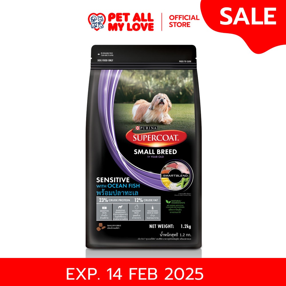 Supercoat Adult Small Breed Ocean Fish - อาหารสุนัขโตพันธุ์เล็กสูตรปลาทะเล ขนาด 1.2kg | Shopee ...