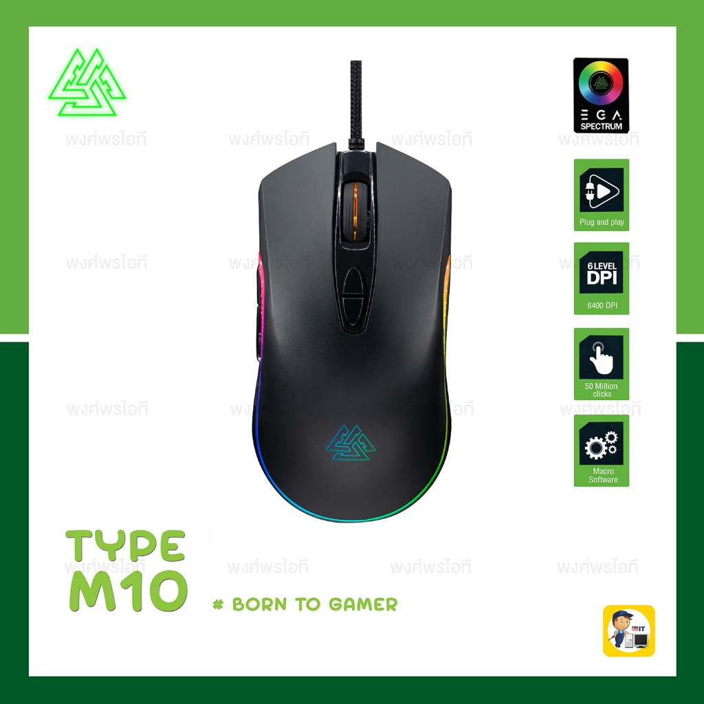 EGA TYPE M10 Gaming Mouse เมาส์เกมมิ่งมาโคร ไฟ LED Spectrum | Shopee Thailand