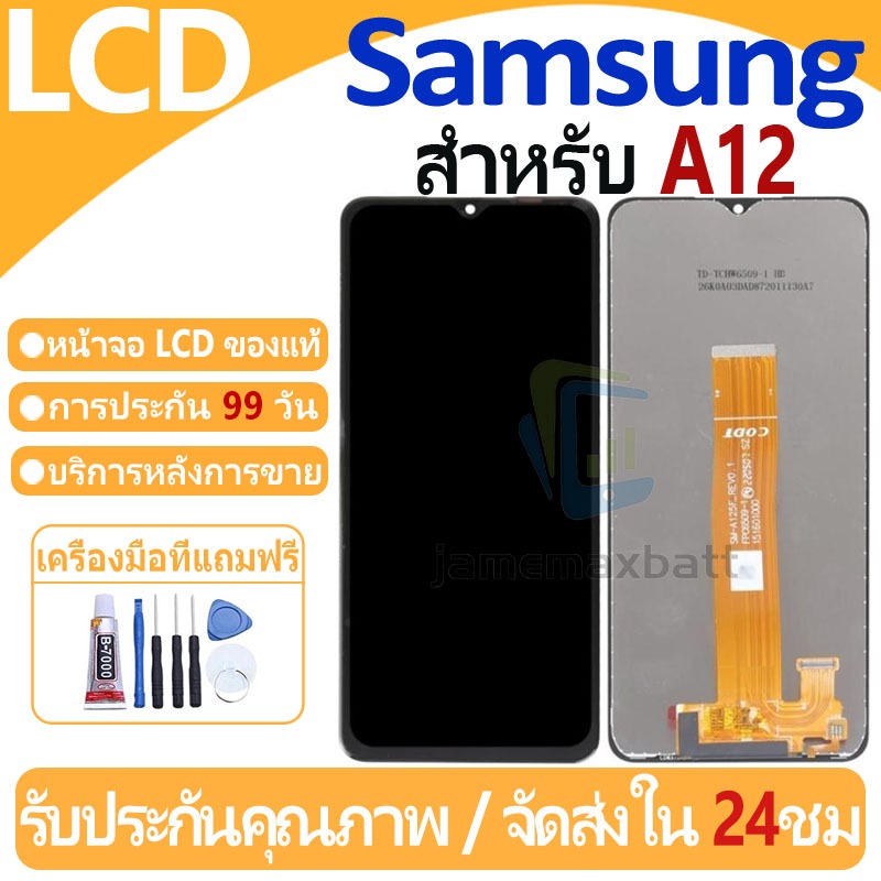 หน้าจอ LCD พร้อมทัชสกรีน Samsung Galaxy A12 LCD Screen Display Touch ...