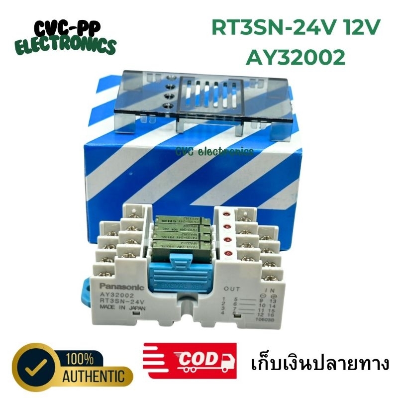 PANASONIC RT3SN-24V AY32002 ขอใหม่ พร้อมส่ง ‼️ รีเลย์ มี12v 24v มีเก็บ ...