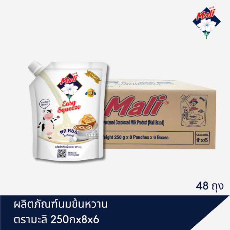 นมข้นหวาน ตรา มะลิ อีซี่ สควีซ Easy Squeeze (Mali Brand) น้ำหนักสุทธิ ...