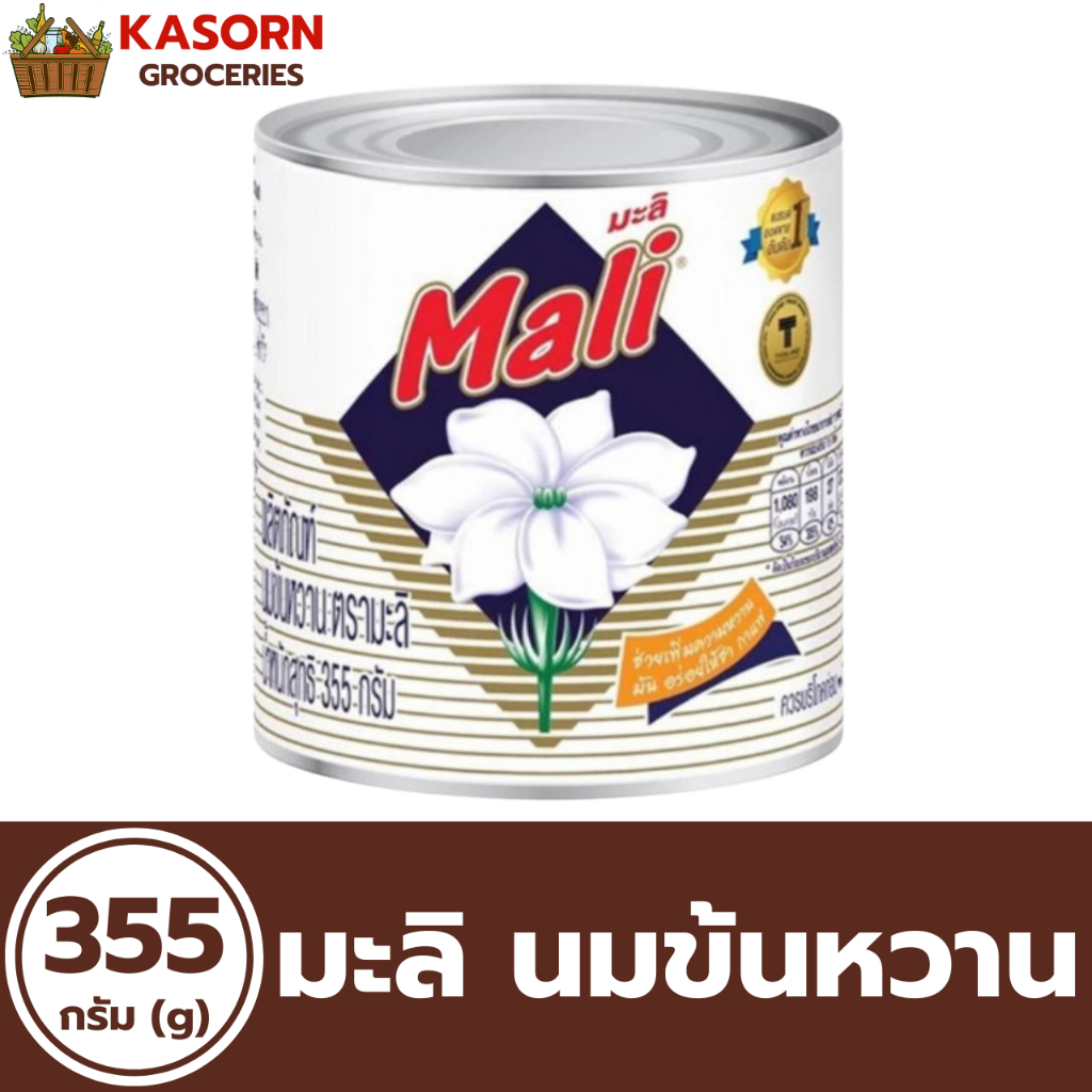 มะลิ นมข้นหวาน กระป๋อง 355 กรัม. Mali Sweetened Condensed Milk (1116 ...