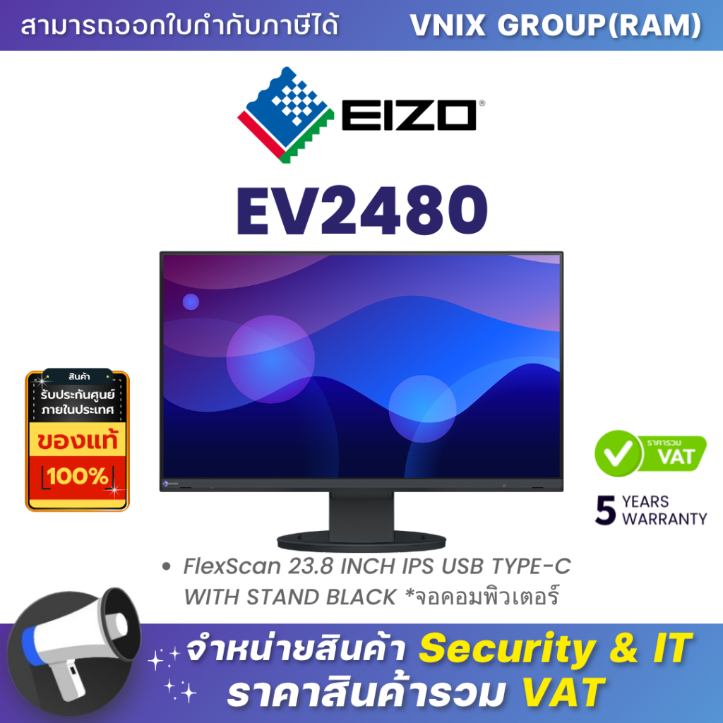 EIZO EV2480 FlexScan EV2480 23.8 INCH IPS USB TYPE-C WITH STAND BLACK *จอคอมพิวเตอร์ By Vnix ...